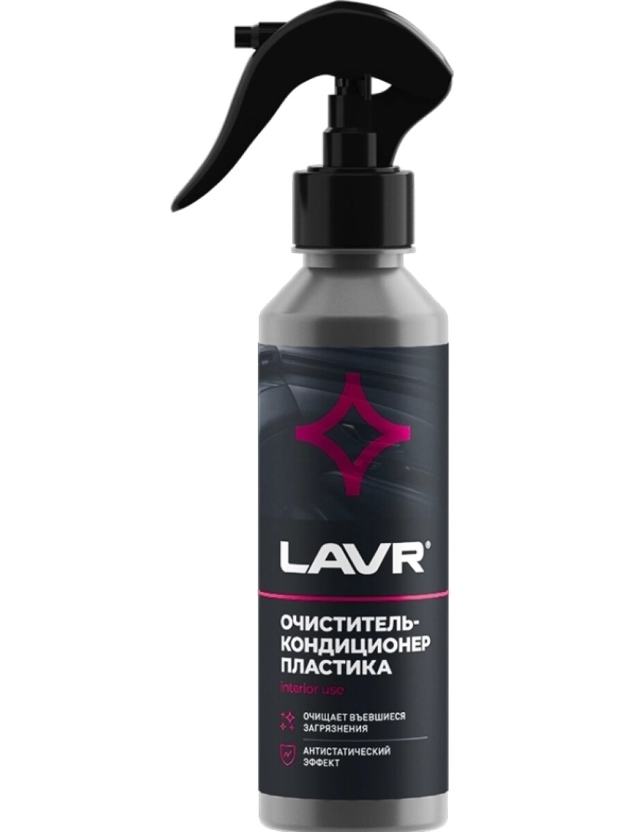 Очиститель-кондиционер пластика LAVR, 255 мл / Ln2403