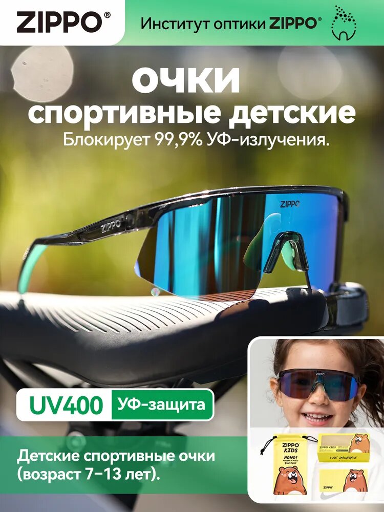 Солнцезащитные очки