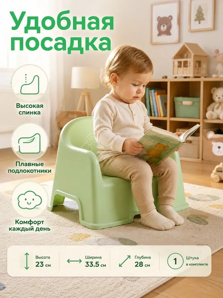 Детский стул, 32.9х22.8см, зеленый, 1 шт, пластиковый, легкий, удобный и устойчивый — фото 1