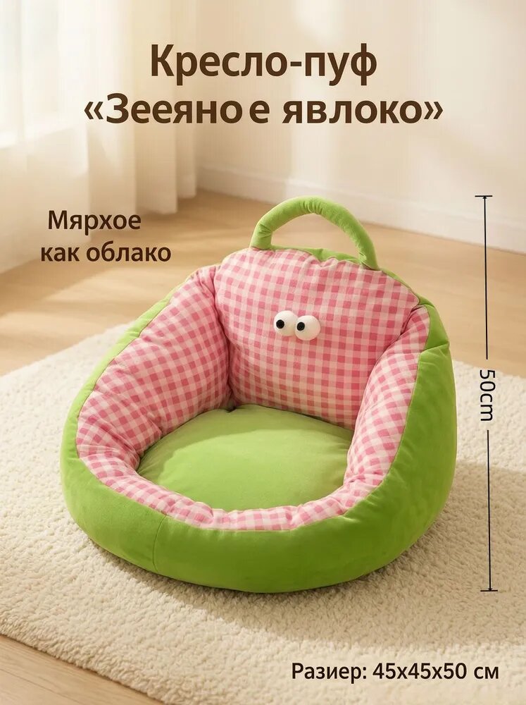 Детский стул-пуф "Зеленое яблоко", 45х45х50см, мягкий, велюр искусственный, зеленый/розовый