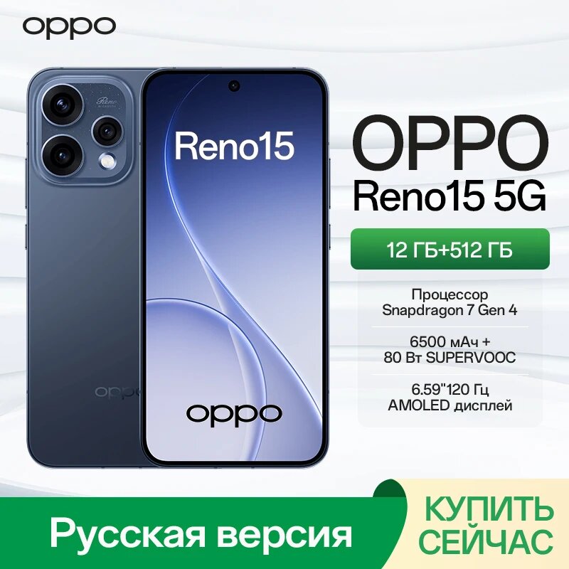 Смартфон Oppo Reno15, 12/512ГБ, russia