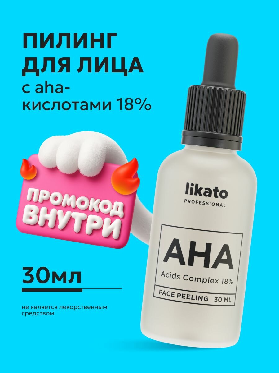 Пилинг с кислотами для сужение пор и осветления постакне кислотный пилинг сужение пор постакне осветление