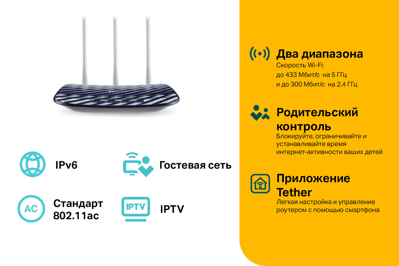 Wi-Fi Роутер TP-Link Archer C20 (RU) — фото 1