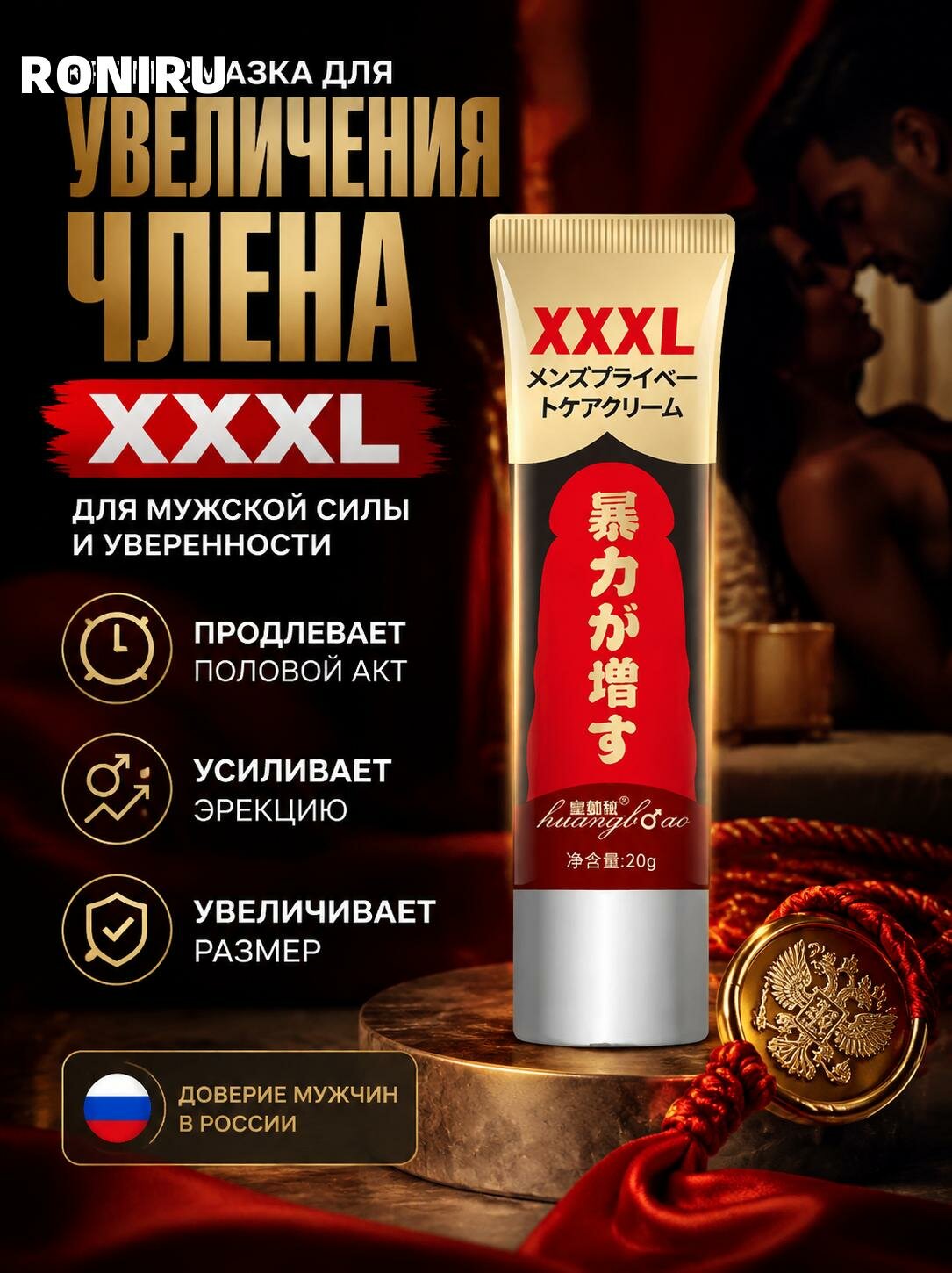 Крем-смазка для увеличения члена XXXL — мужской лубрикант и гель-увеличитель для продления и контроля эрекции, 20 г