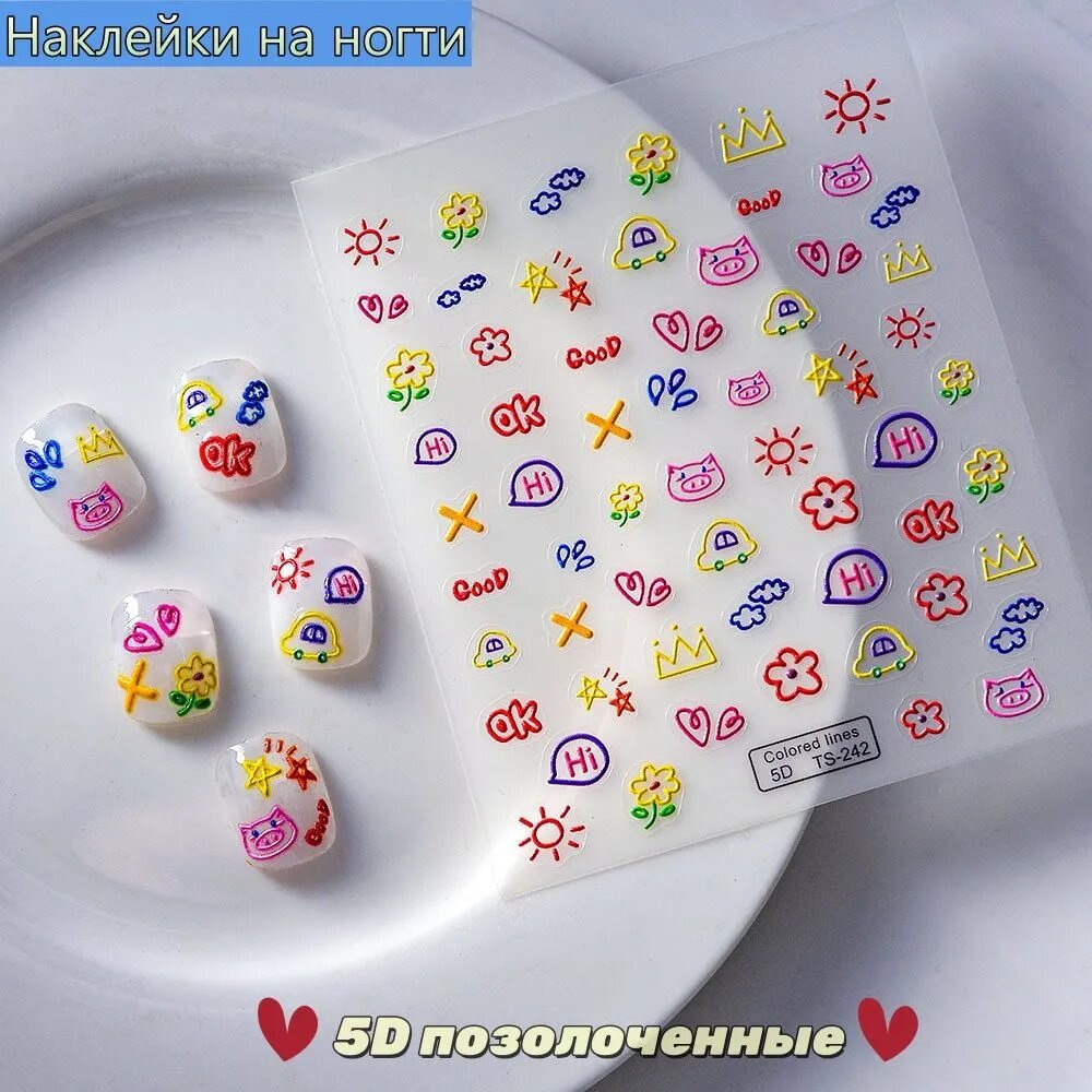 Наклейки на ногти