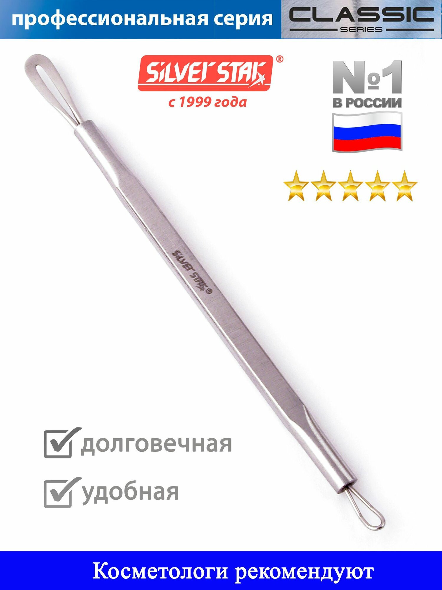 Прыщеудалитель Петля Видаля косметологический инструмент для чистки лица петля (115 мм), модель АТ 959 от прыщей и чёрных точек инструмент косметолога удаление акне
