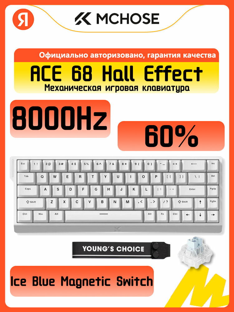 Клавиатура MCHOSE Ace 68 magnetic axis, проводное подключение, возможность горячей заменыmagnetic axis GT dual drive