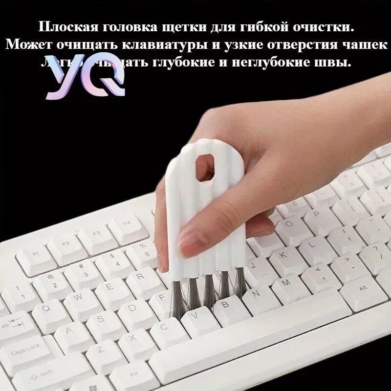 Мягкая Щетка Для Чистки Клавиатуры, Многофункциональный Инструмент Для Чистки Компьютера, Удаление Пыли Из Углов