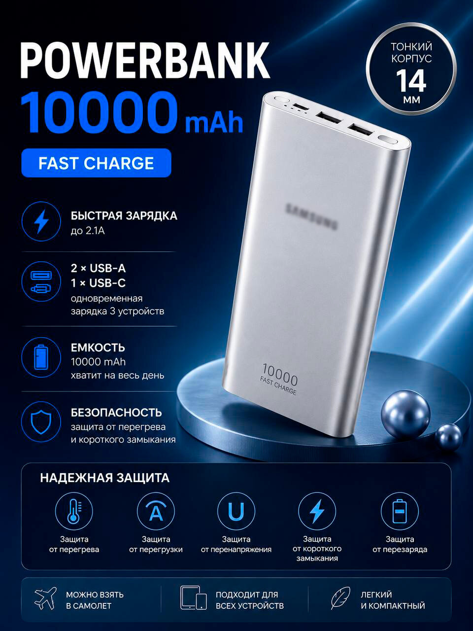 Павербанк с быстрой зарядкой // Внешний аккумулятор // Power Bank EB-P1100C (1000 mAh) Silver