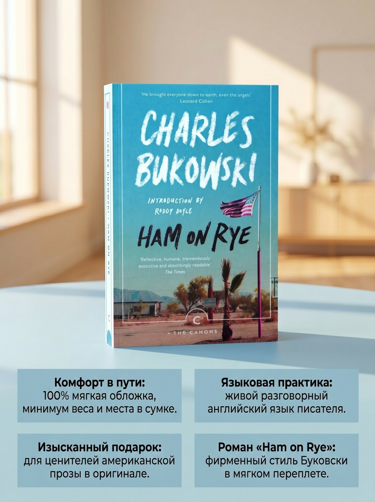 Книга на английском языке Ham on Rye, Charles Bukowski, Мягкая обложка, Canongate Books, Хлеб с ветчиной — фото 1