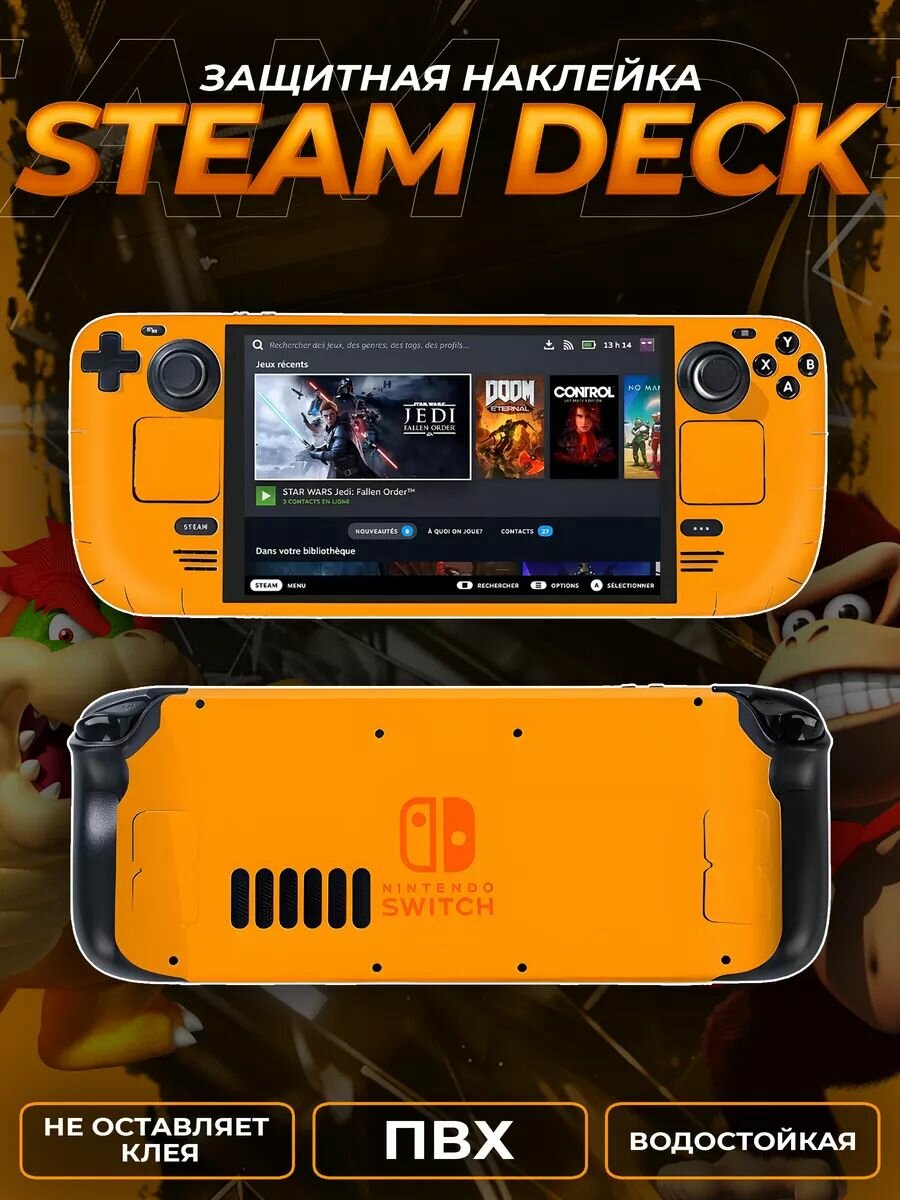 Водостойкая защитная наклейка ПВХ на консоль Steam Deck / OLED принт Orange