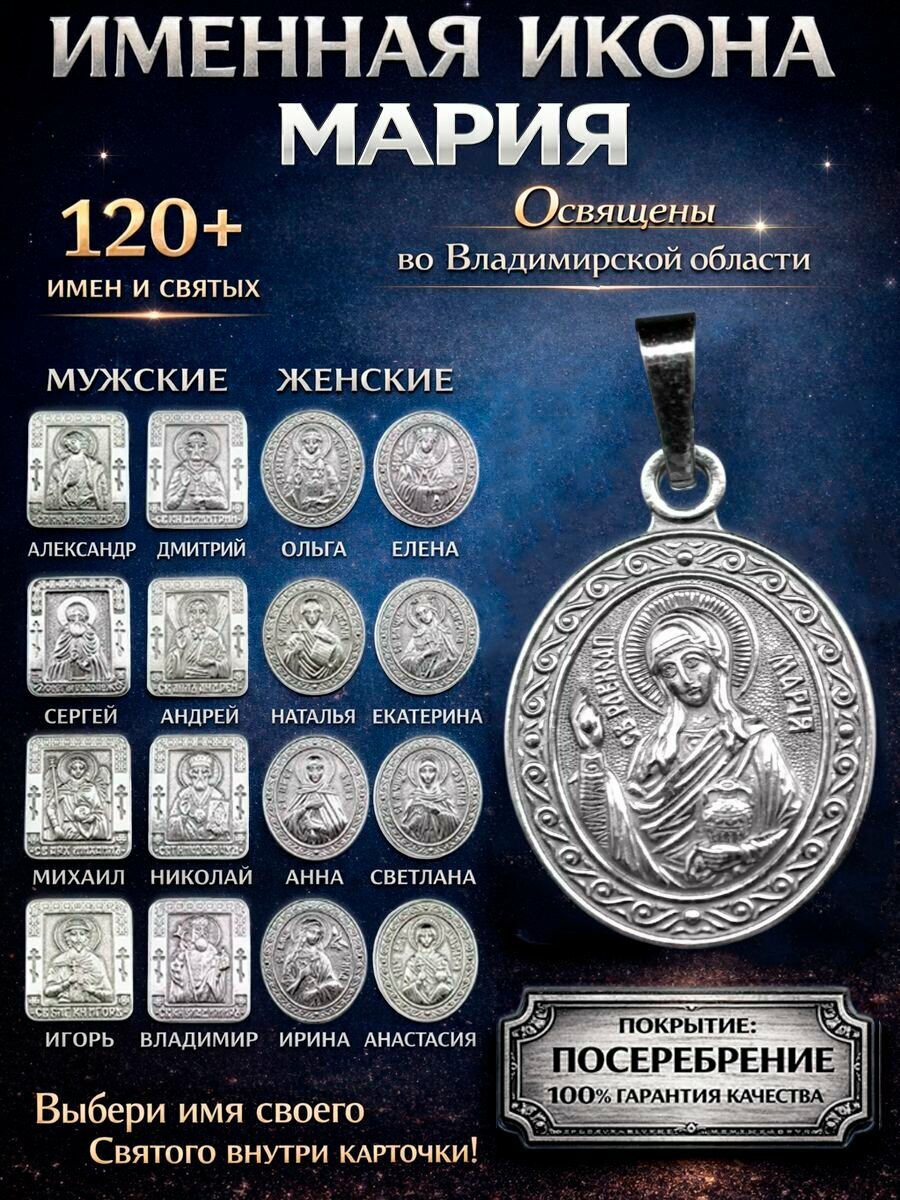 Иконка