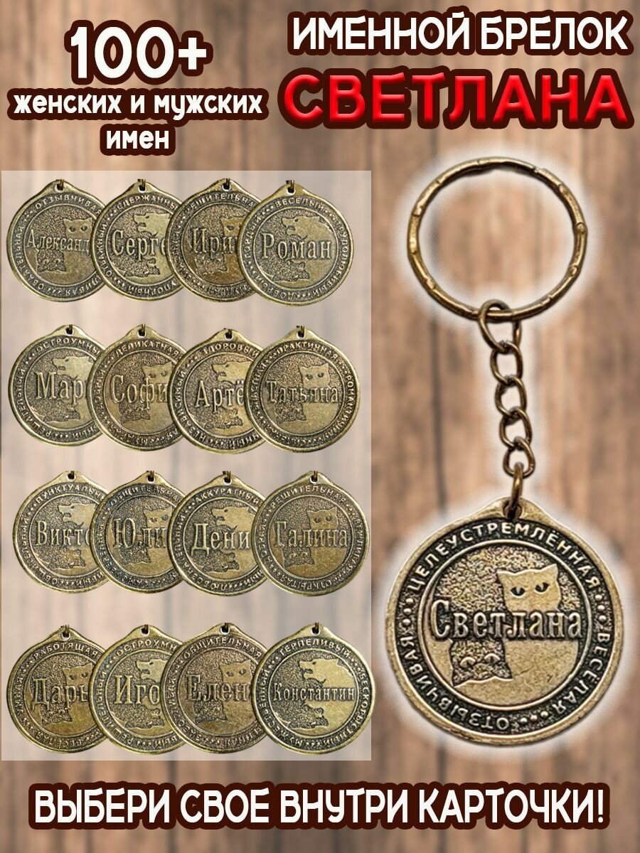 Брелок
