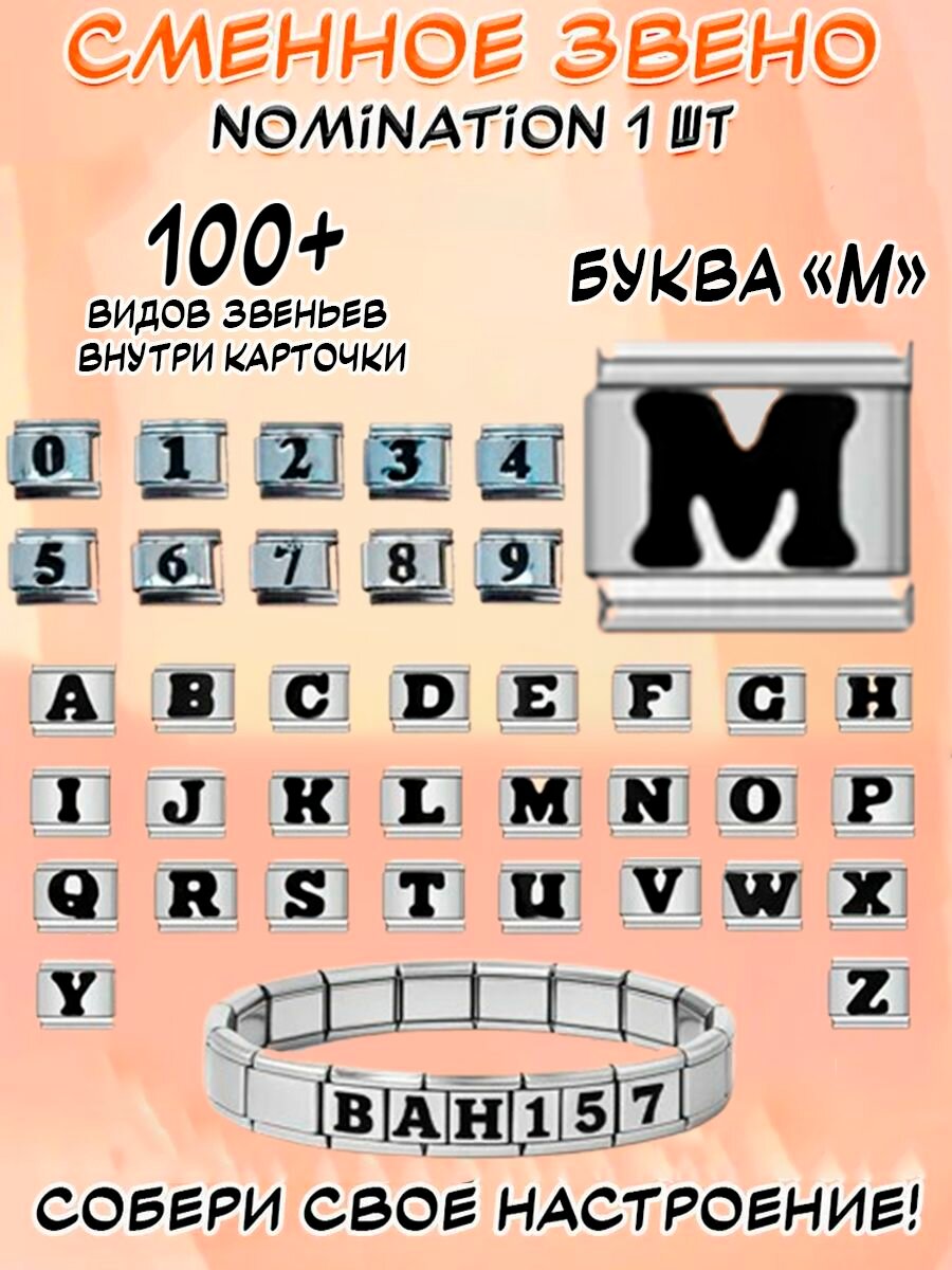 Браслет, металл