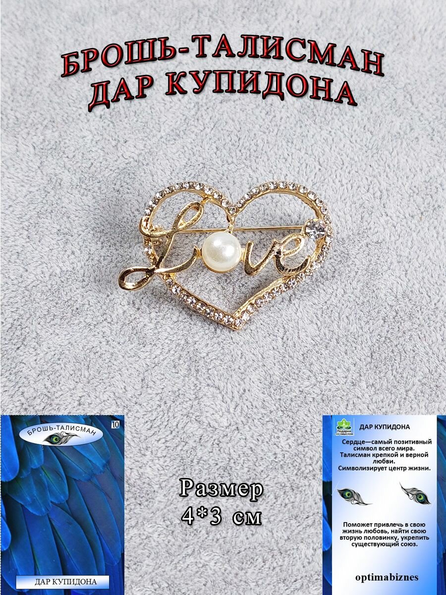 Брошь ОптимаБизнес, стекло, стразы