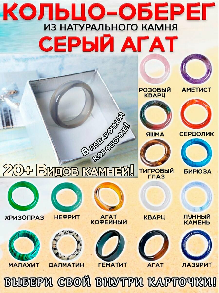 Кольцо, яшма, лунный камень