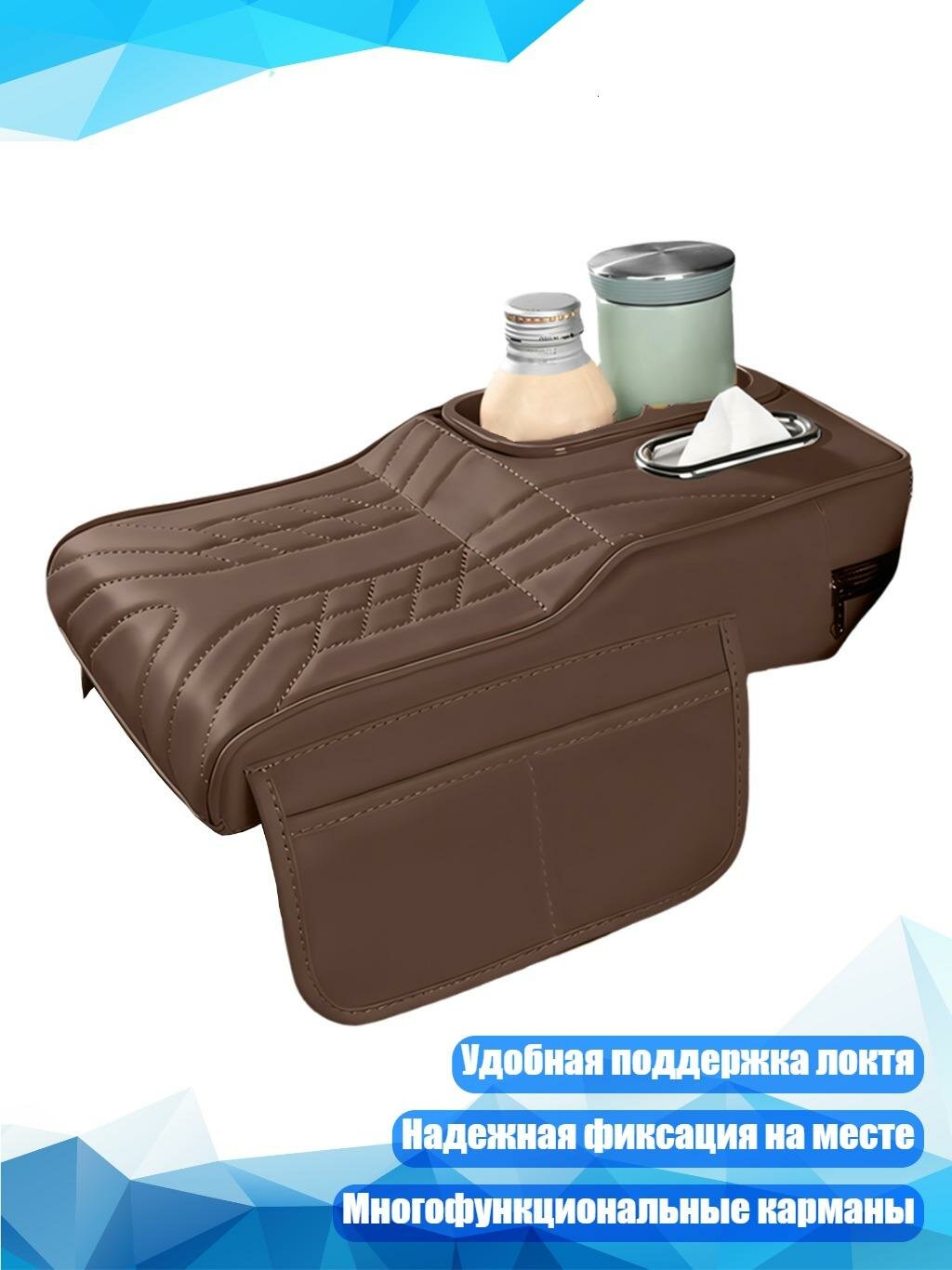 Чехол для подлокотника автомобиля из водонепроницаемой кожи, коричневый