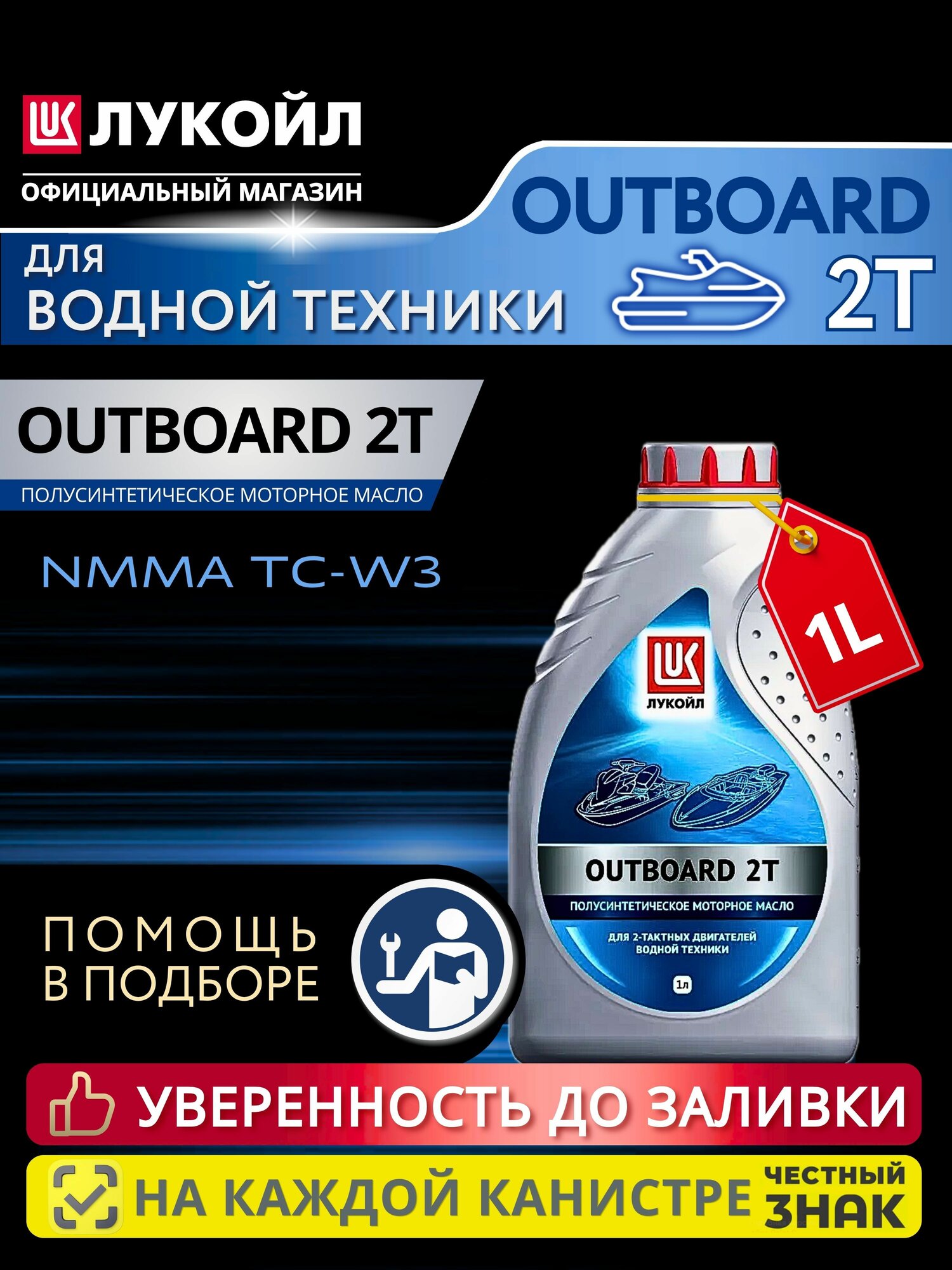 Масло моторное, Полусинтетическое, 1.01110 л моторное масло полусинтетическое масло