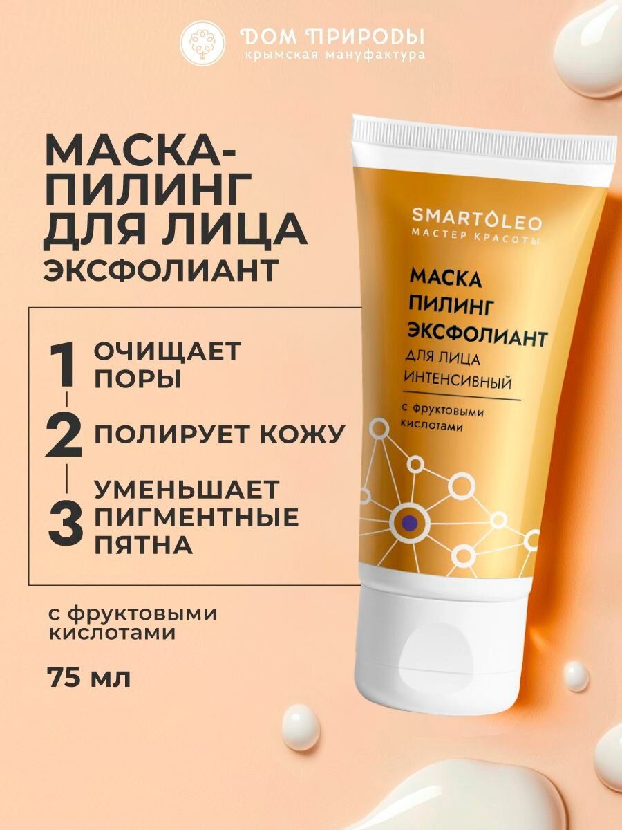 Мануфактура Дом природы Маска косметическая Очищение Для комбинированной кожи