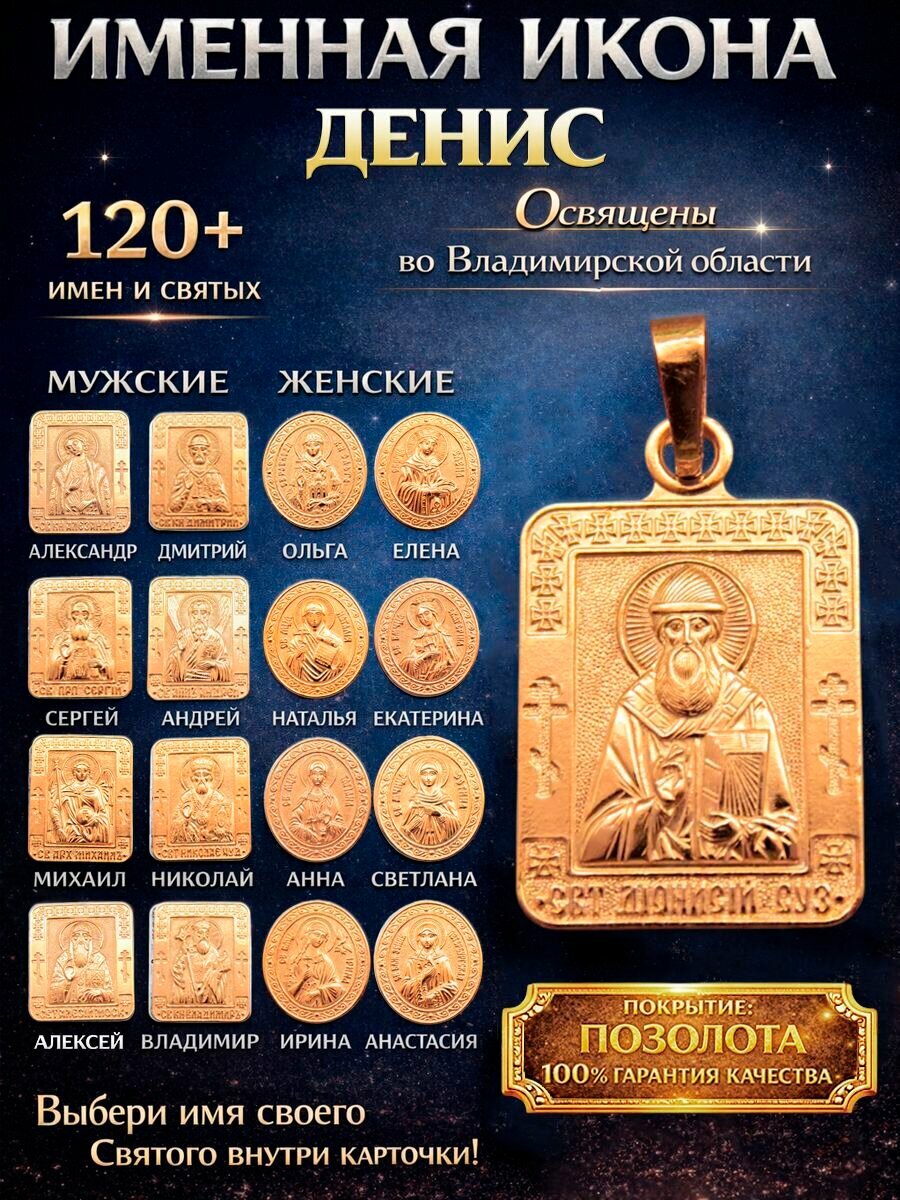 Иконка