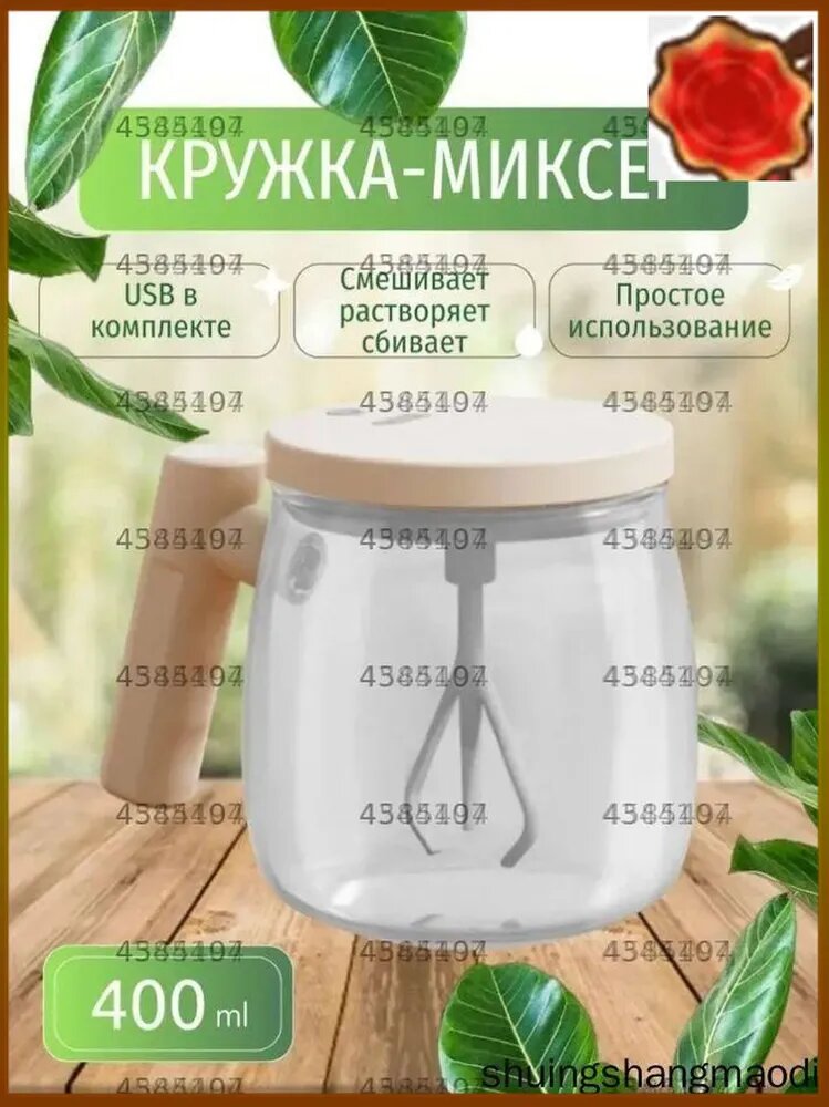 Кружка, 400 мл, 1 шт