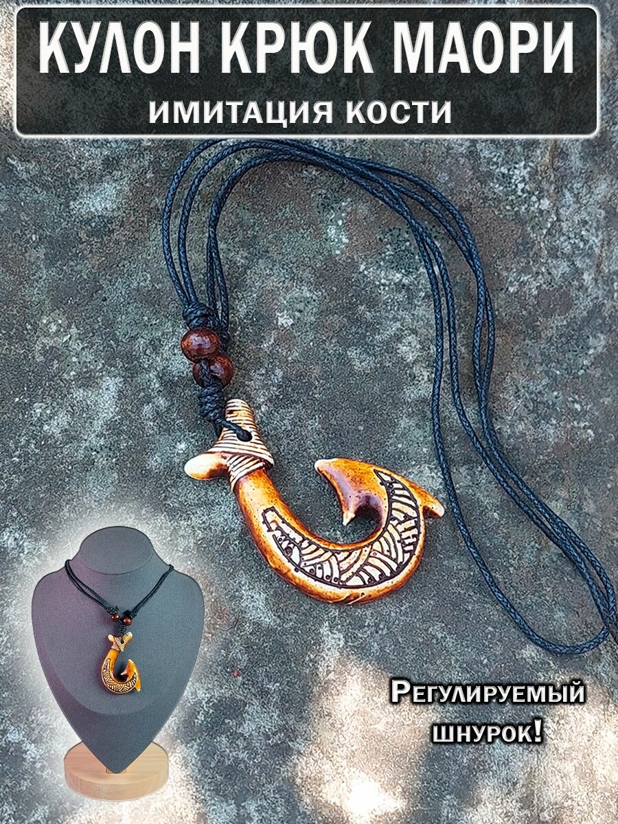 Колье