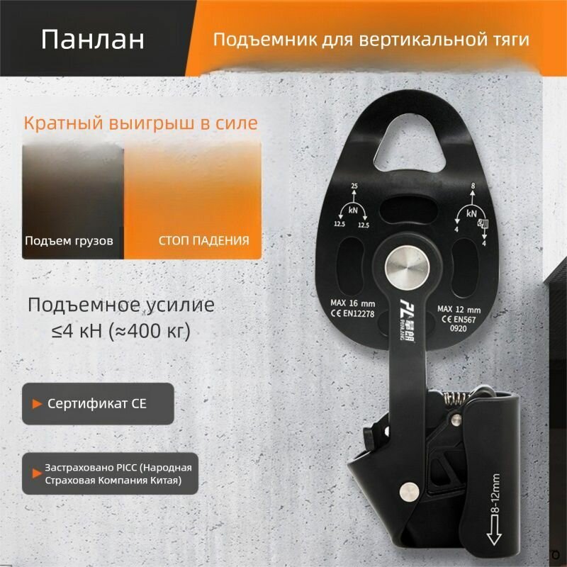 Подъемник для вертикальной тяги черный