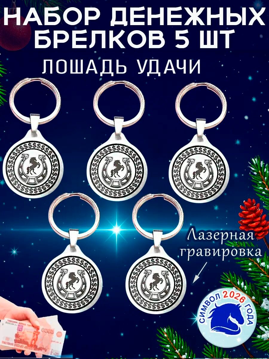 Брелок ОптимаБизнес