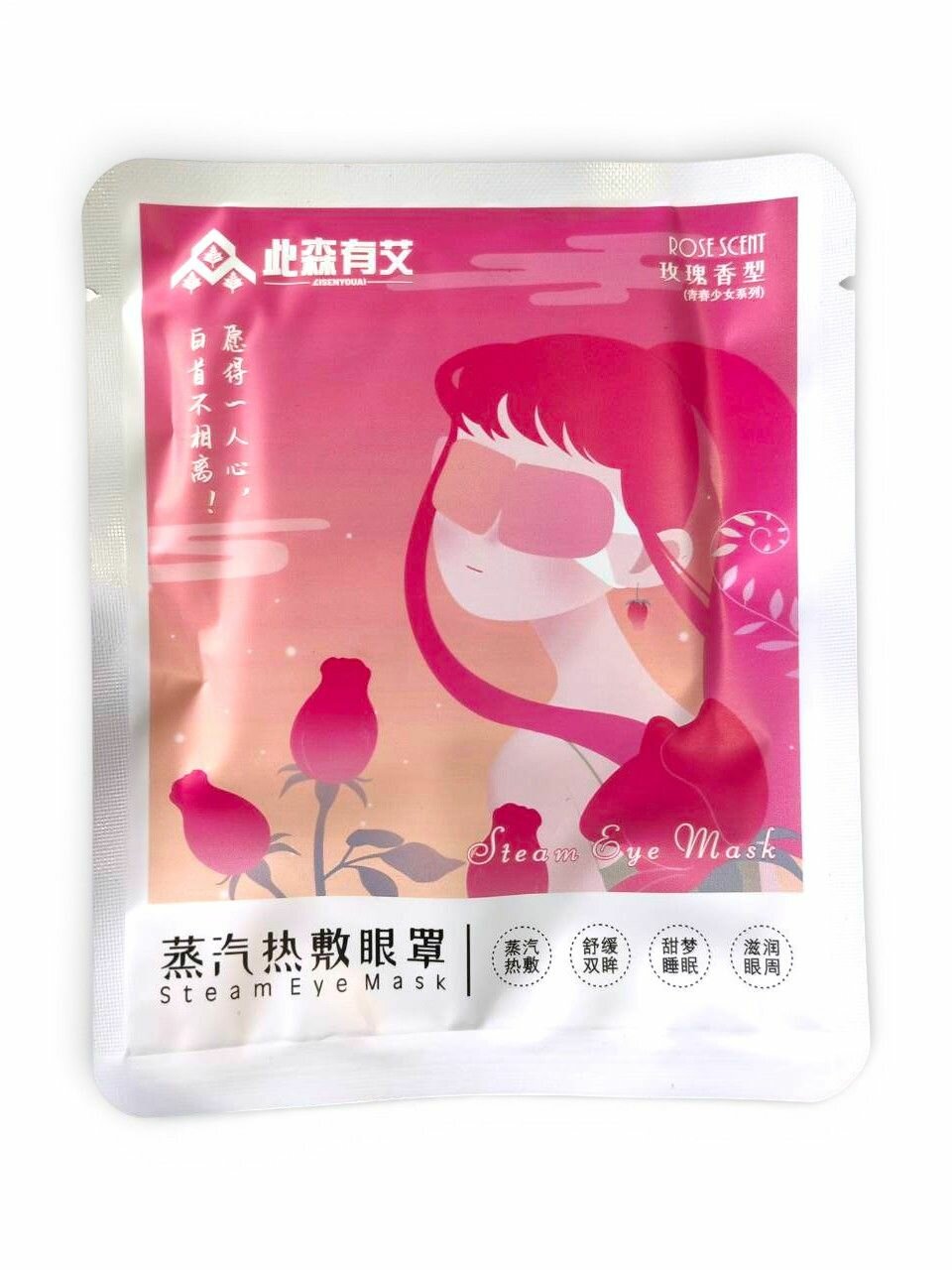 Steam Eye Mask, Rose Scent, Cisen Youai (Паровая маска для глаз запах розы), 1 шт.