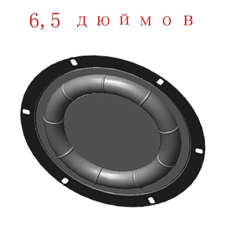 Пассивный басовый излучатель 65/8 дюймов 1 шт