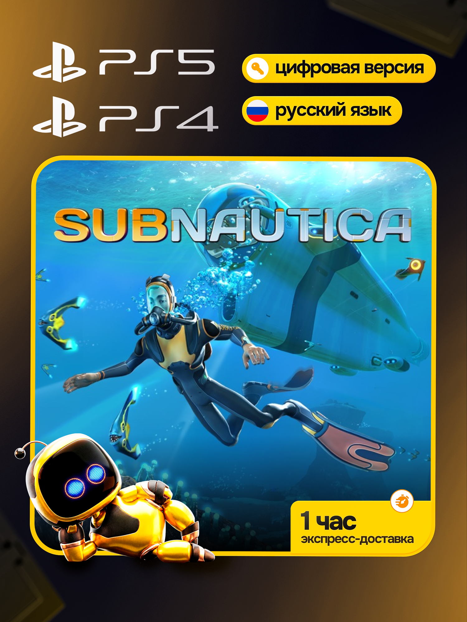 Игра Subnautica для PS4 и PS5, русские субтитры и интерфейс | PS4/PS5