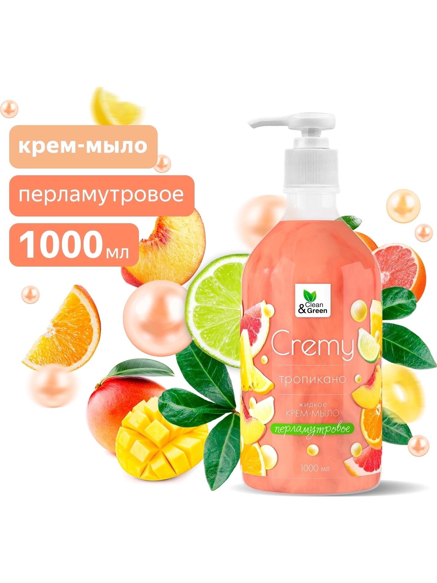 Крем-мыло жидкое с перламутром "Soapy" тропикано увлажн. с дозатором 1000 мл. Clean&Green CG8309