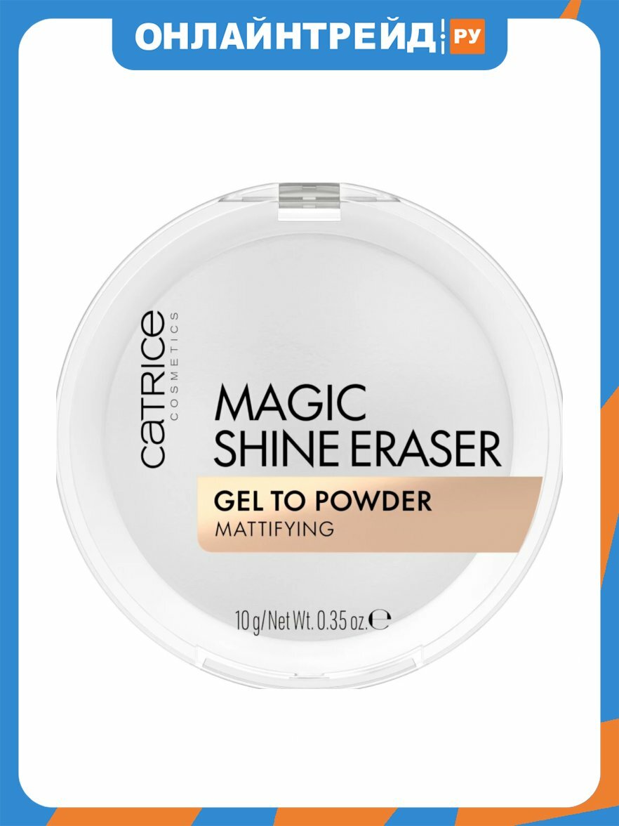 Прозрачная гель-пудра Catrice Magic Shine Eraser Gel To Powder 010, 10 г