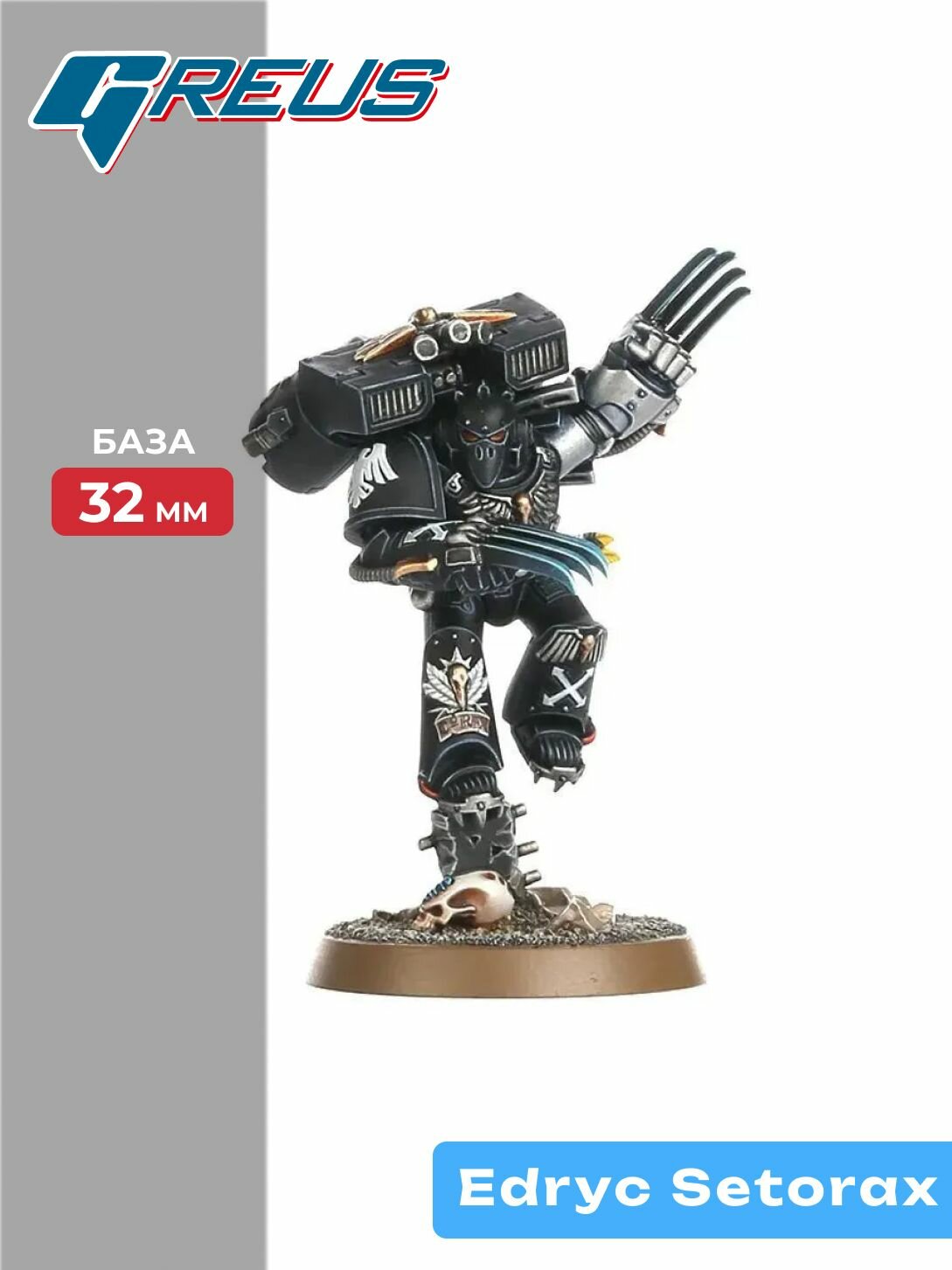 Миниатюра Warhammer 40000 - Edryc Setorax (Greus)