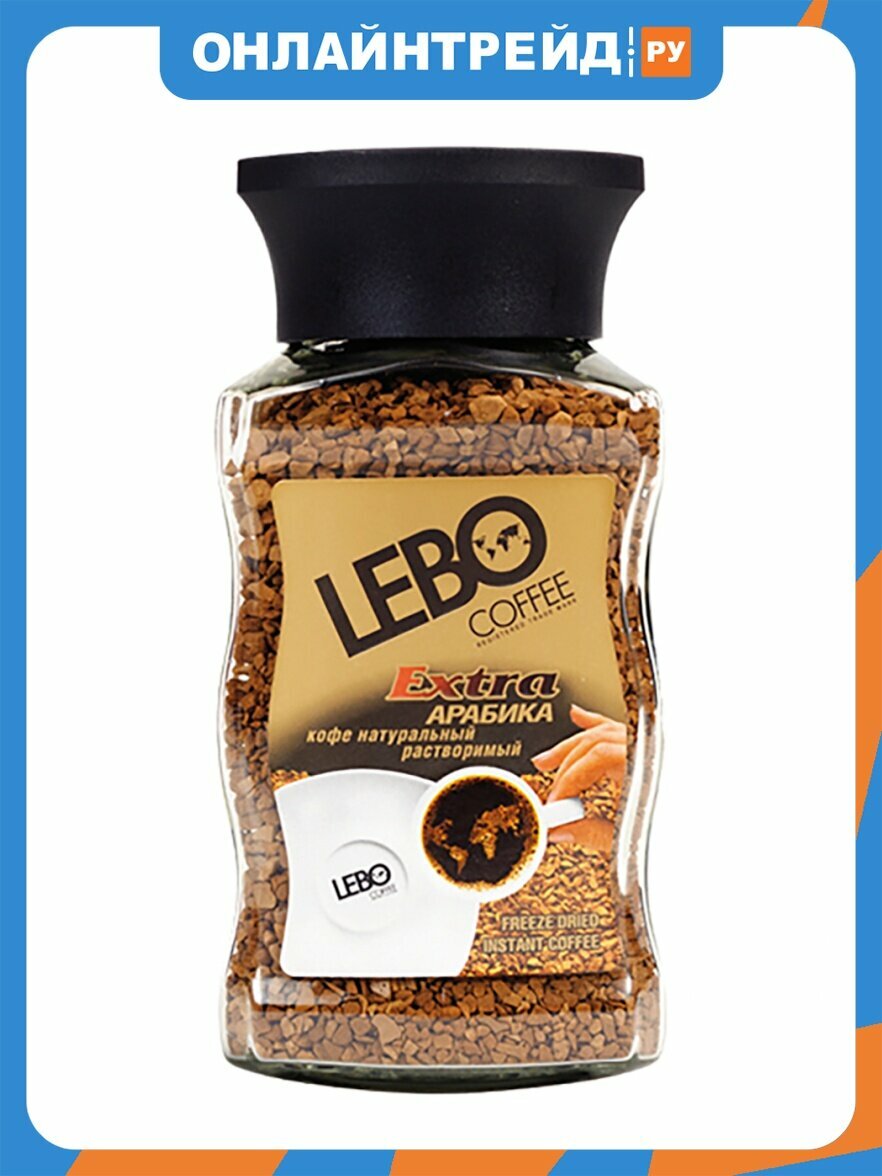 Кофе растворимый Lebo EXTRA стекло 100 г
