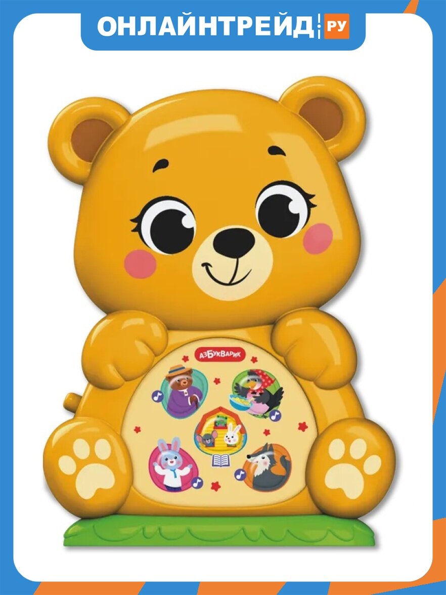 Музыкальная игрушка Азбукварик 4630027296108 Сказки и потешки Сказки Мишки косолапого