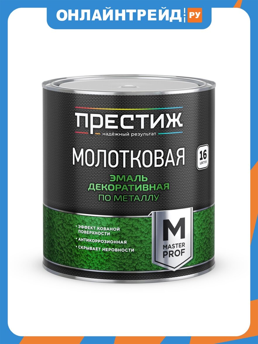 Эмаль декоративная по металлу молотковая Престиж , 2,5 л, античная медь