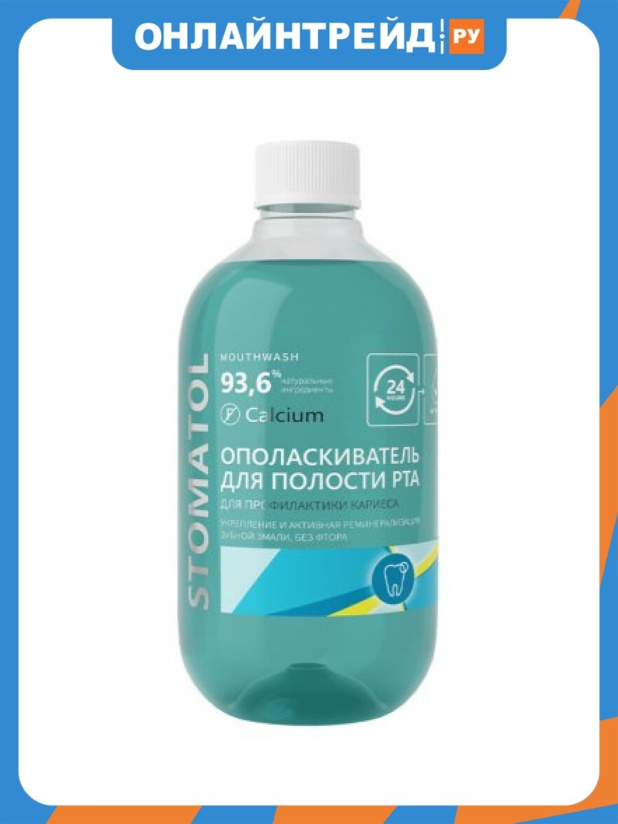 Ополаскиватель для полости рта Stomatol STOMАTOL Calcium 500 мл