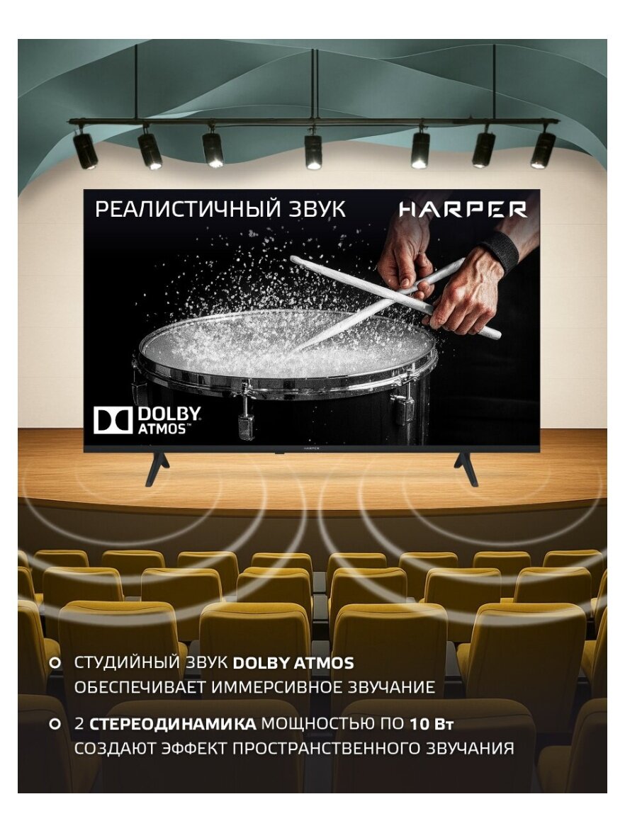 Телевизор Harper 43Q770TS, 4K Ultra HD, черный