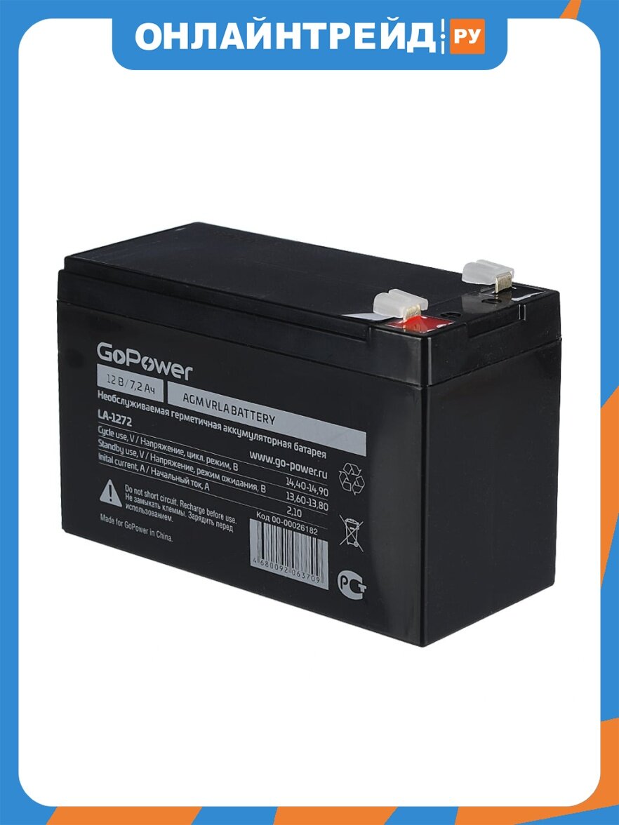 Аккумулятор Gopower свинцово-кислотный LA-1272 12V 7.2Ah