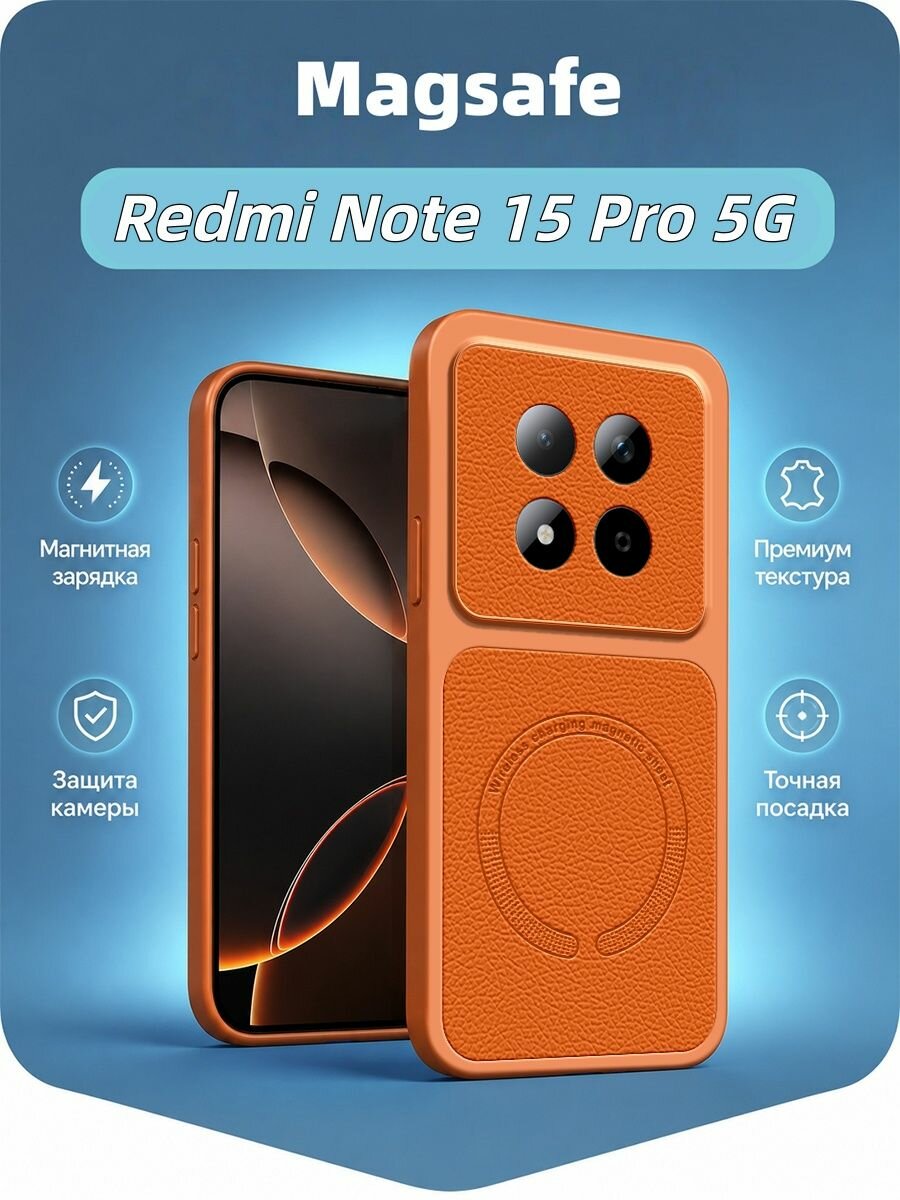 Кожаный чехол для Redmi Note 15 Pro 5G (Редми Нот 15 Про 5G), искусственной кожи + ТПУ, противоударный, защита камер