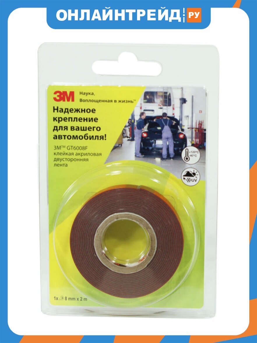 Клейкая лента двусторонняя 3M GT6008F акриловая, 8мм x 2м