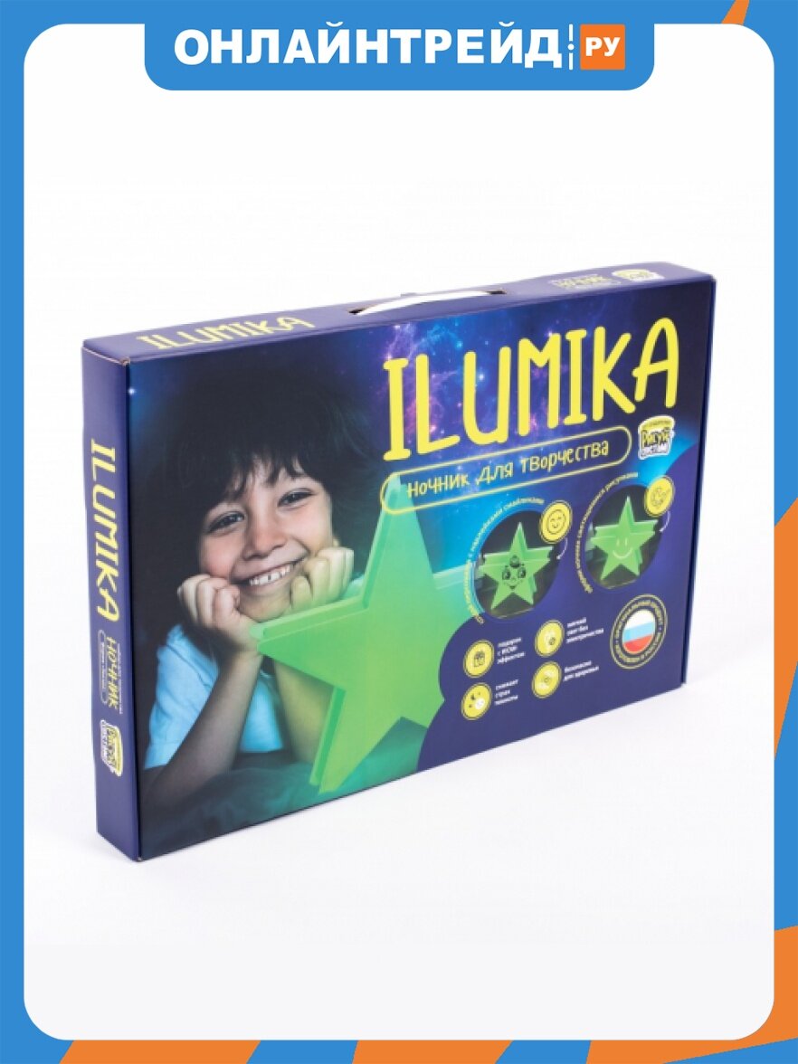 Набор для творчества Ilumika 0897 Ночник-Звезда