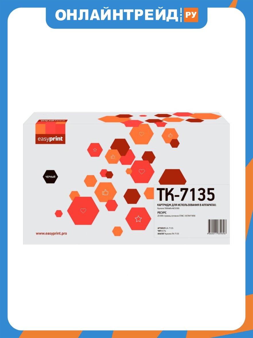 Картридж лазерный Easyprint LK-7135 (TK-7135) для Kyocera TASKalfa MZ3200i с чипом 20000 стр.