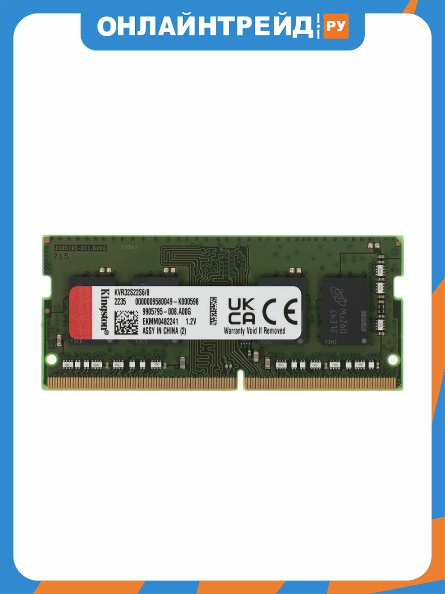 Оперативная память Kingston SO-DIMM DDR4 8Gb 3200MHz pc-25600 (KVR32S22S6/8)