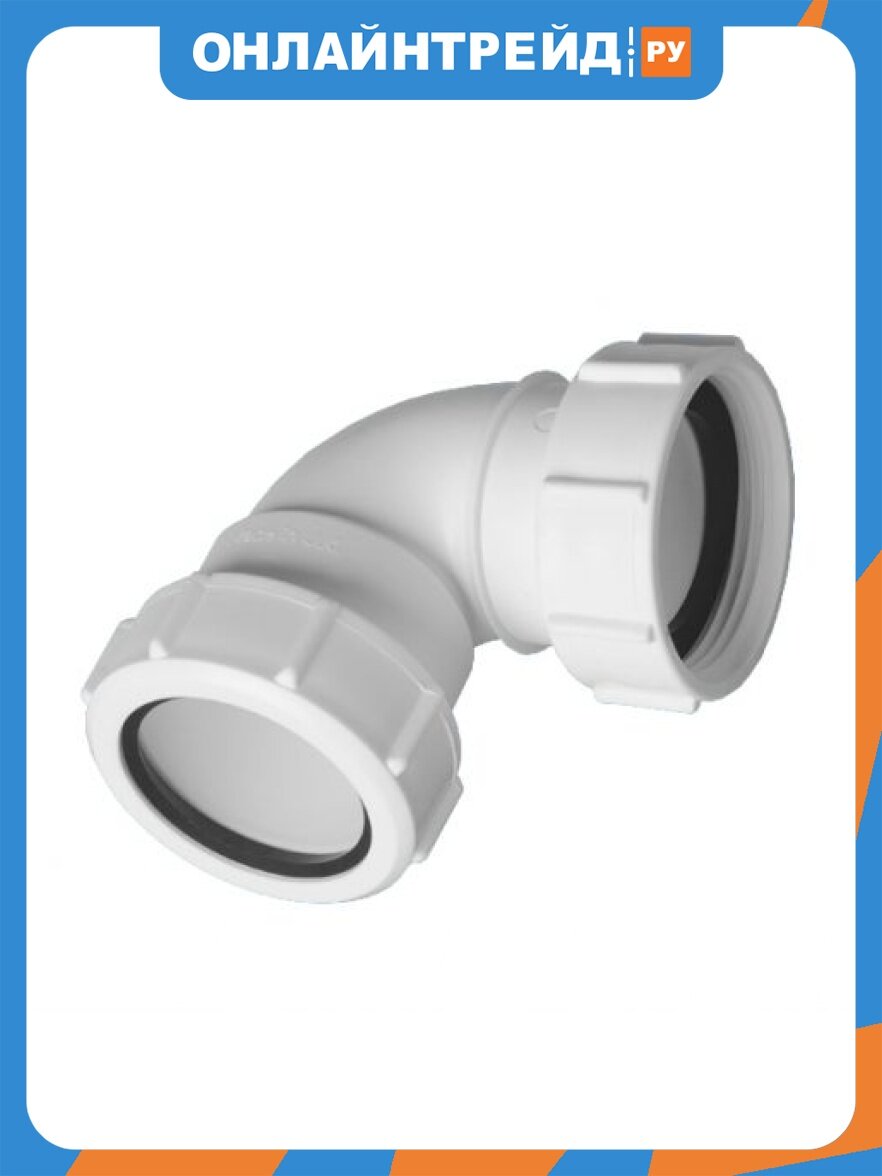 Отвод Mcalpine 32FS-WH на 90 1 1/4" х 32 мм компрес.
