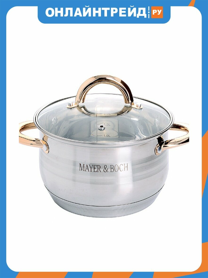 Кастрюля Mayer&boch 24036 2,8л