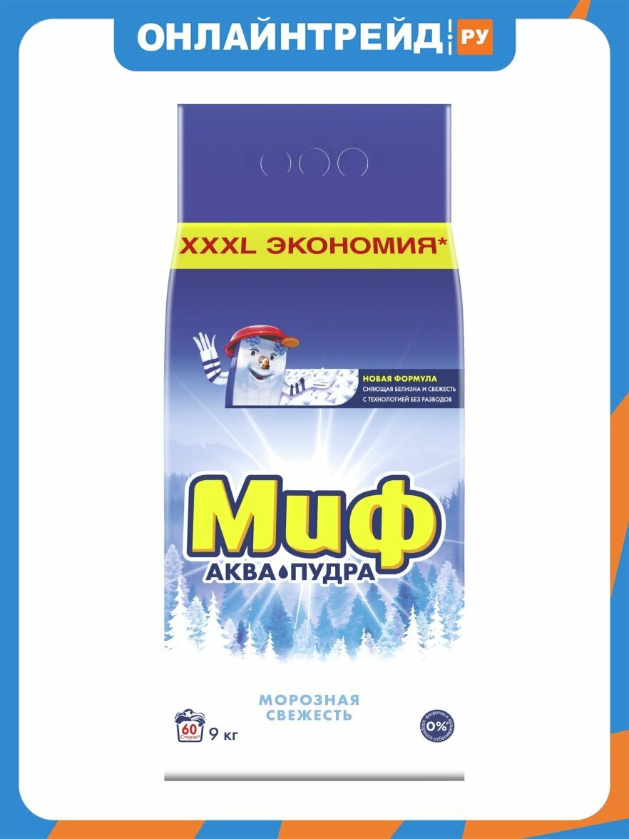 Стиральный порошок Миф Морозная свежесть, 9 кг