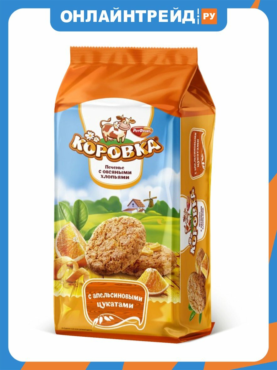 Печенье сдобное Рот Фронт «Коровка» с овсяными хлопьями и апельсиновыми цукатами 152 г