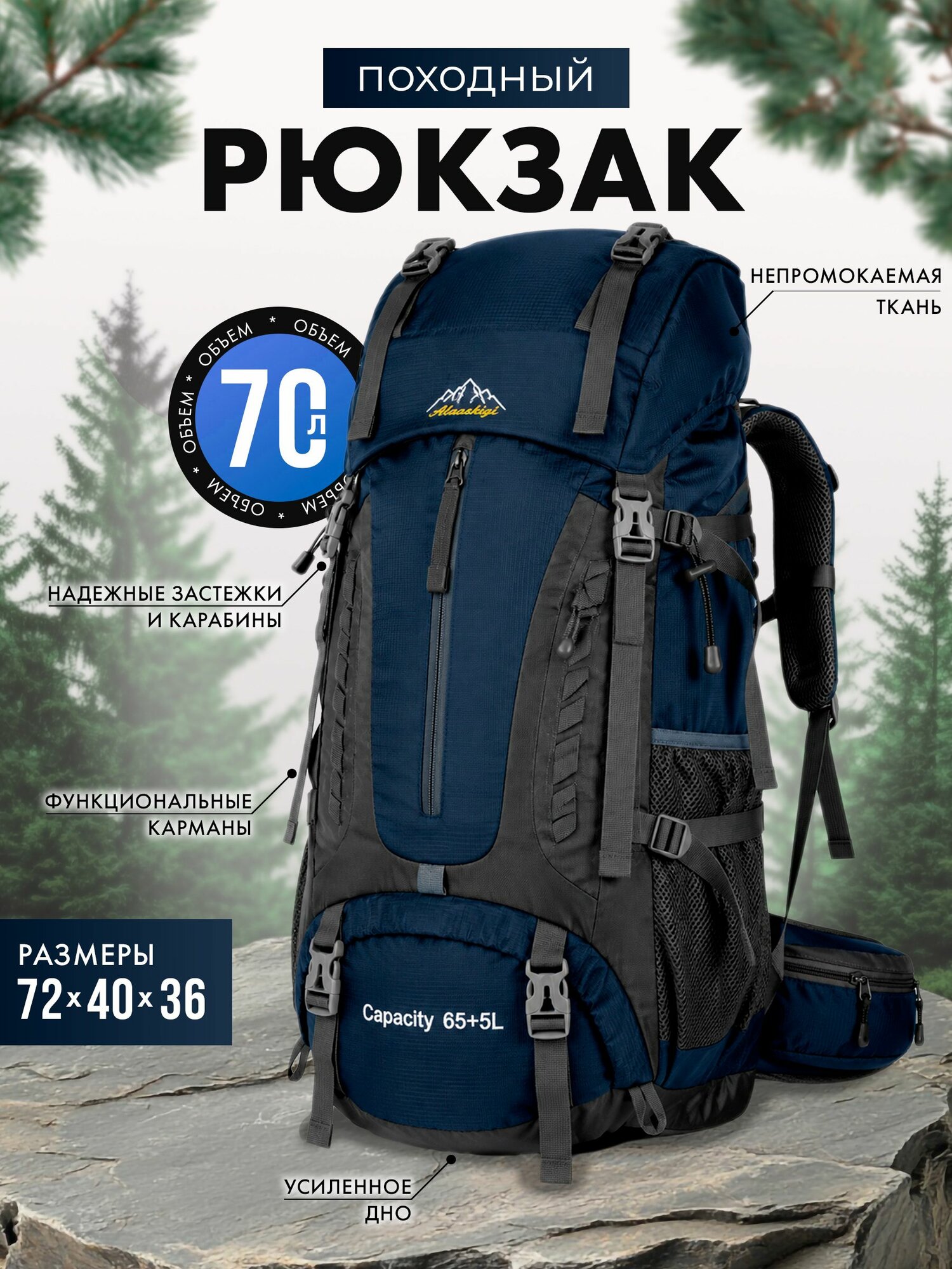 BIG BRO рюкзак Hiking АА-25029 blue 65+5L
